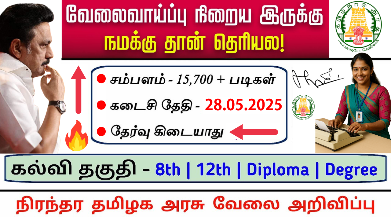 DCPU Chennai Recruitment 2025 - 𝐉𝐎𝐁𝐒 𝐌𝐀𝐍𝐈