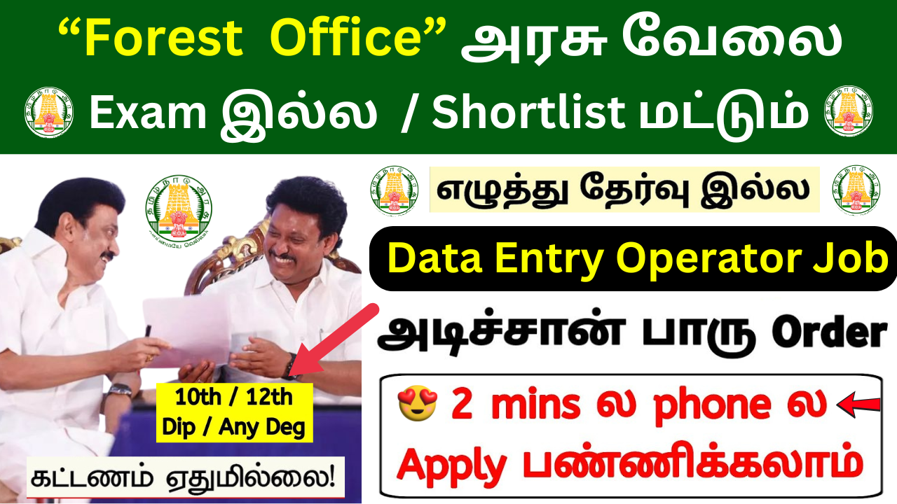 SACON Coimbatore Recruitment 2025 - 𝐉𝐎𝐁𝐒 𝐌𝐀𝐍𝐈