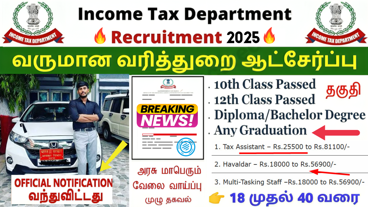 Income Tax India Recruitment 2025 - 𝐉𝐎𝐁𝐒 𝐌𝐀𝐍𝐈
