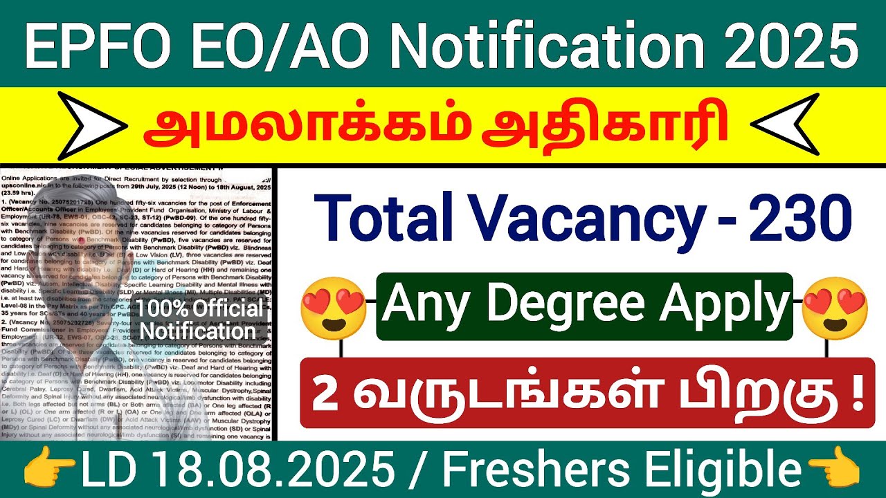 UPSC EPFO Recruitment 2025 - 𝐉𝐎𝐁𝐒 𝐌𝐀𝐍𝐈