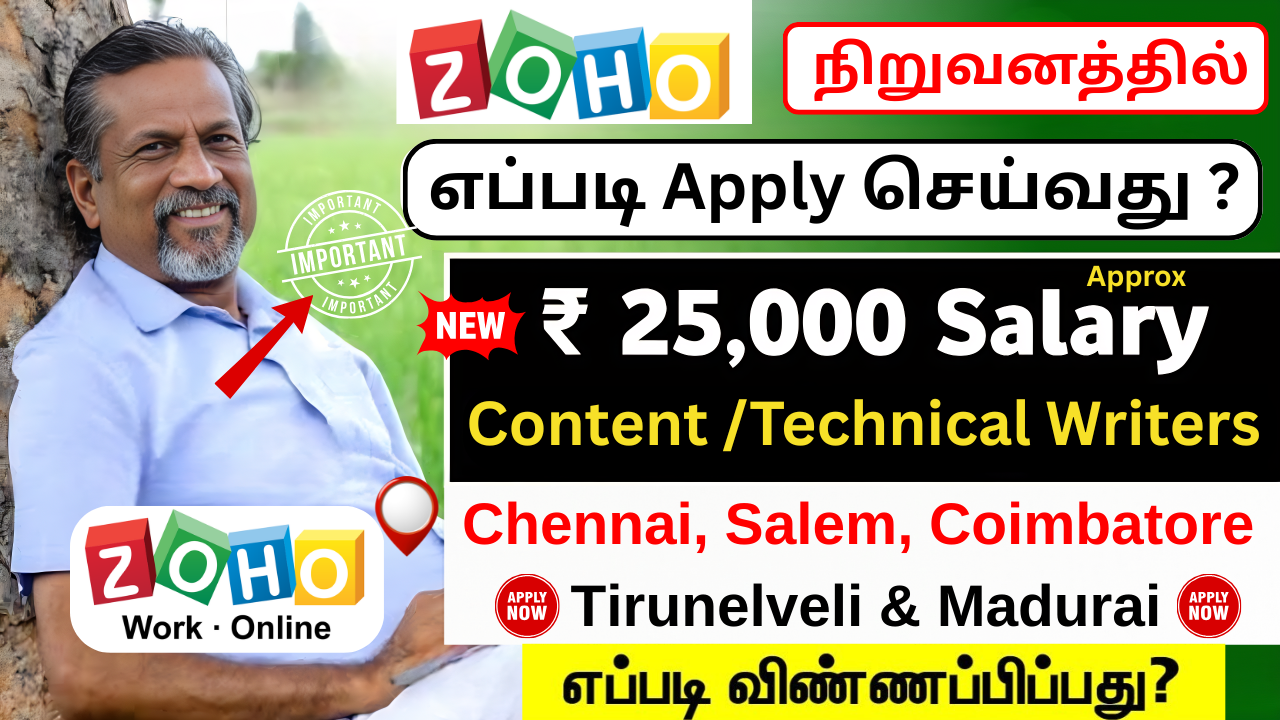 Zoho Corporation Recruitment 2025 - 𝐉𝐎𝐁𝐒 𝐌𝐀𝐍𝐈